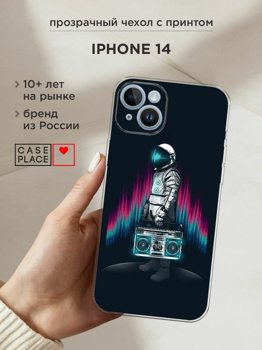 Чехол на Apple iPhone 14 / Айфон 14 с принтом "Космическая вечеринка"