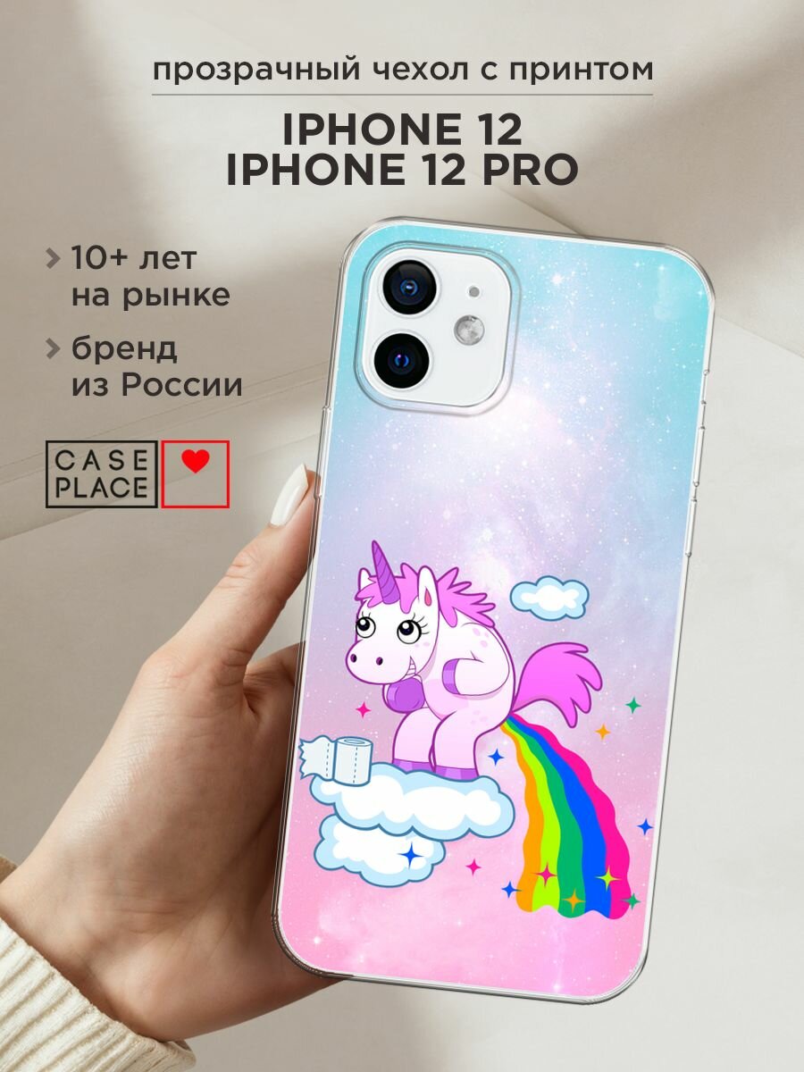 Чехол на Apple iPhone 12/12 Pro / Айфон 12/12 Про с принтом "Единорог какает"