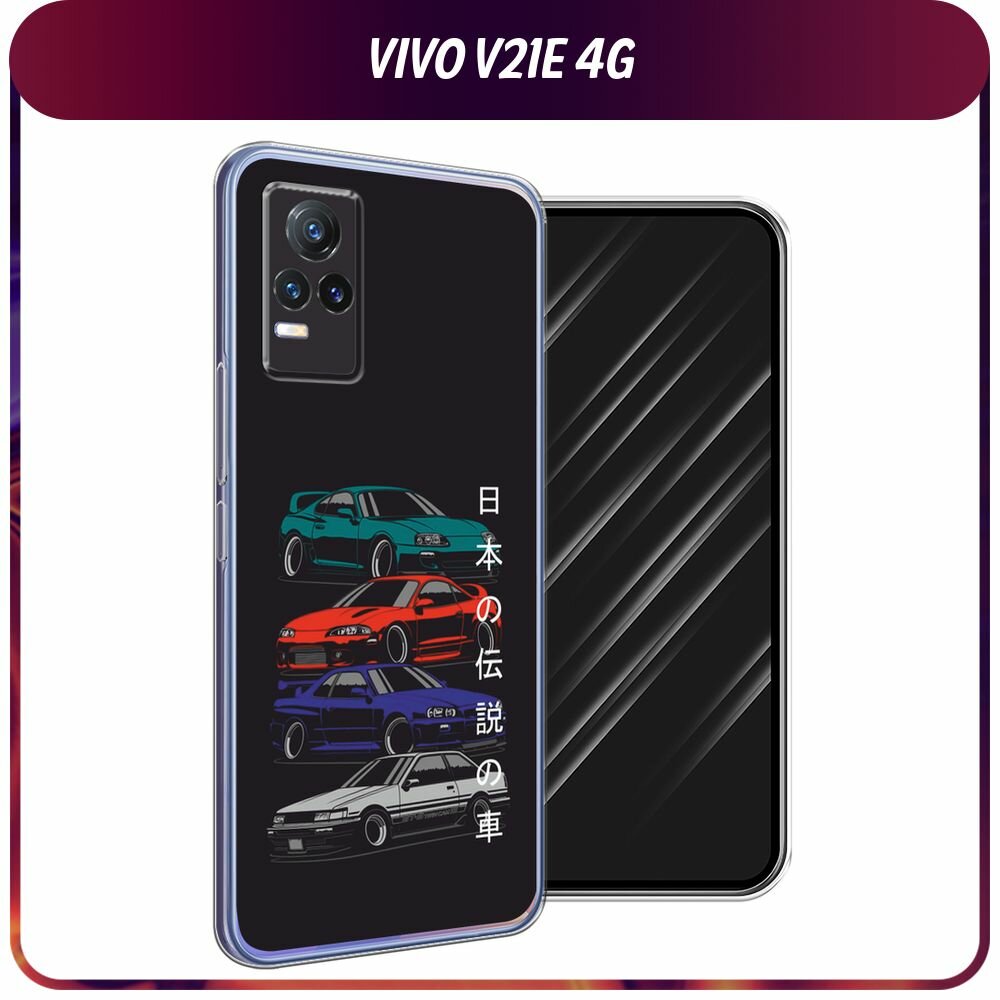 Чехол на Vivo V21e 4G / Виво V21e 4G с принтом "JDM Legend cars"