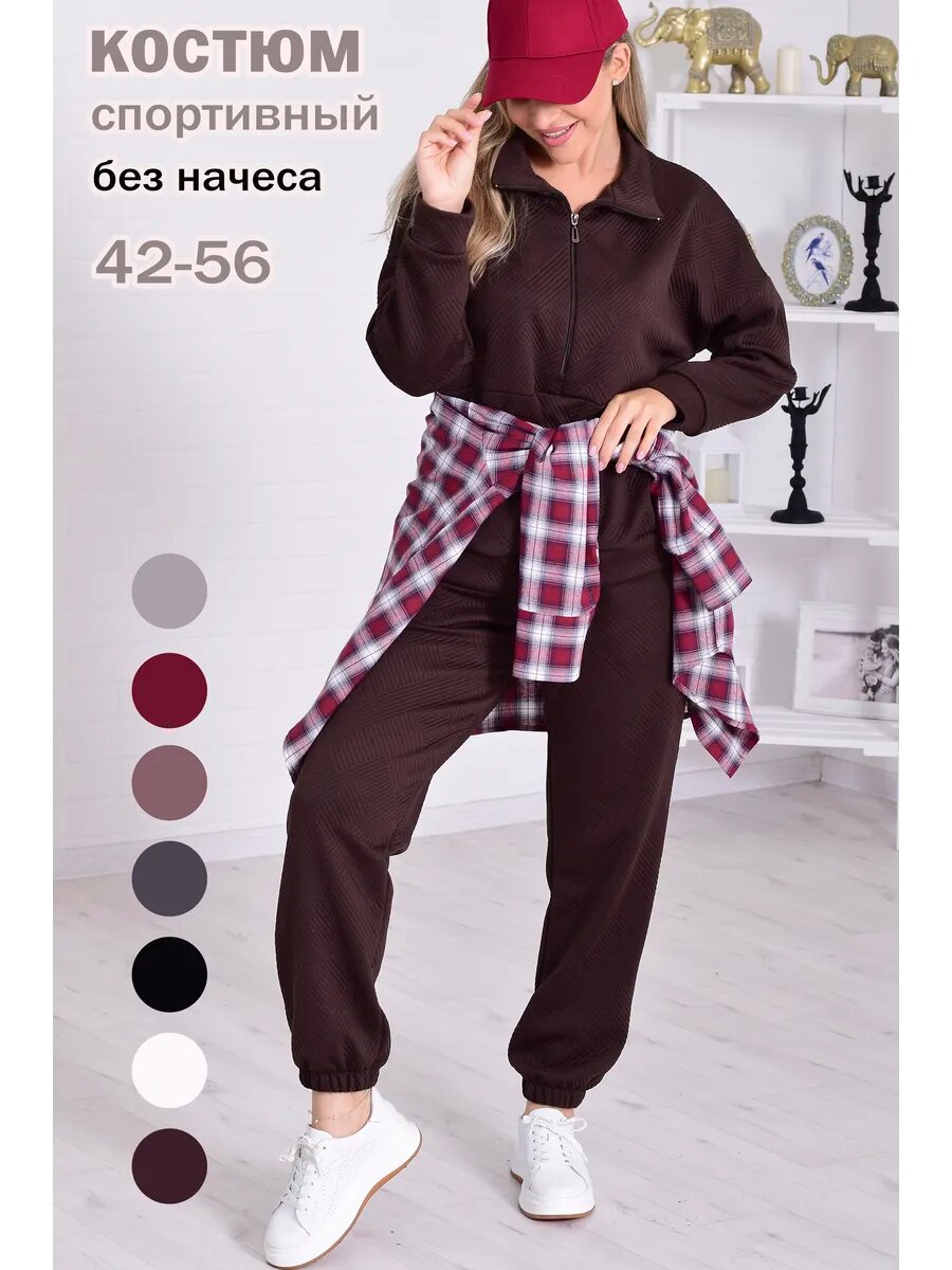 Костюм спортивный