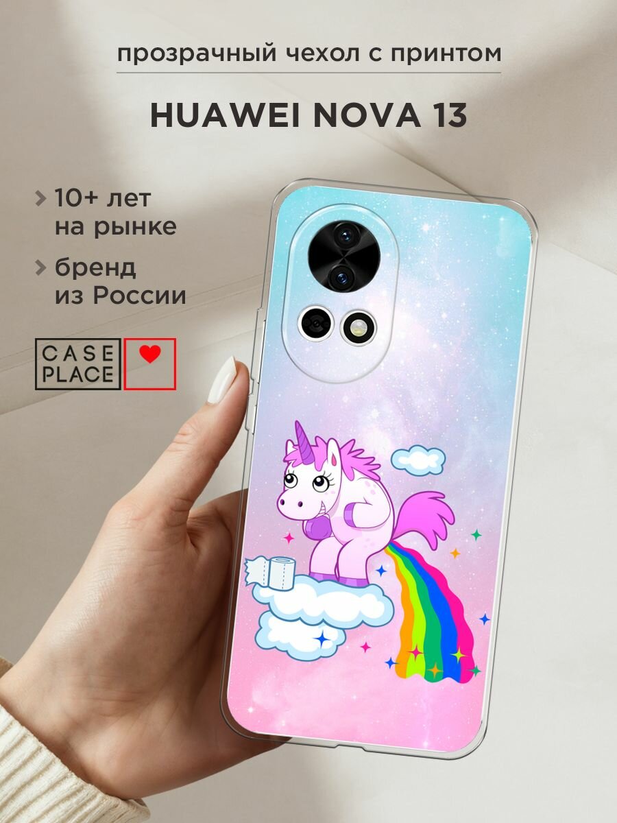 Чехол на Huawei Nova 12/Nova13 / Хуавей Нова 12/Нова 13 с принтом "Единорог какает"