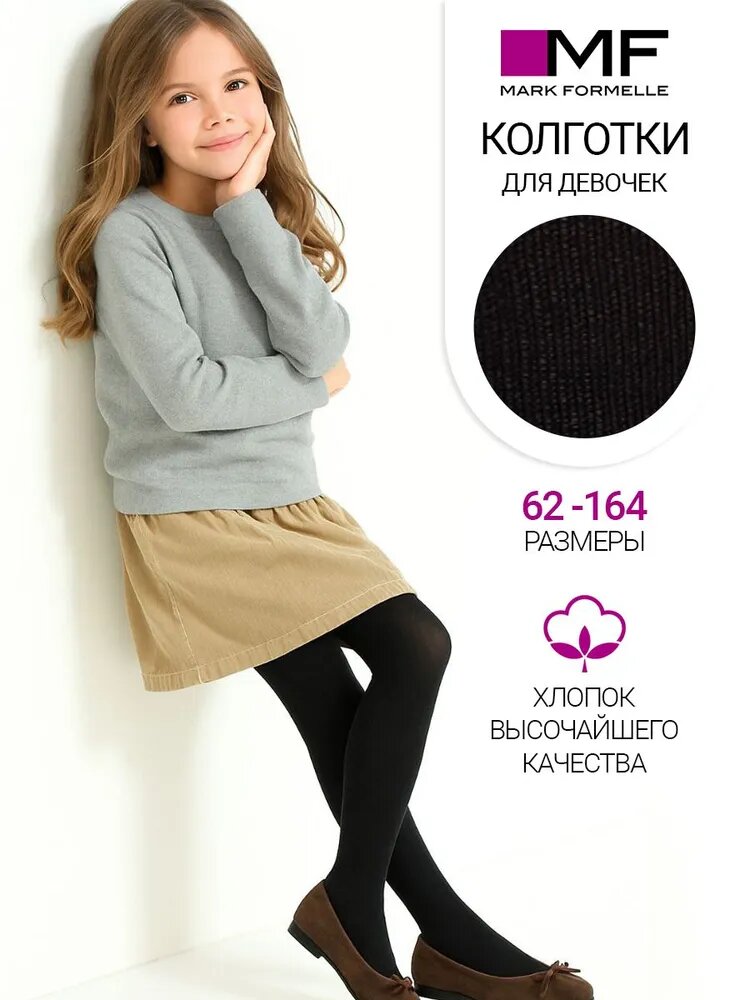 Колготки Однотонные 100 den