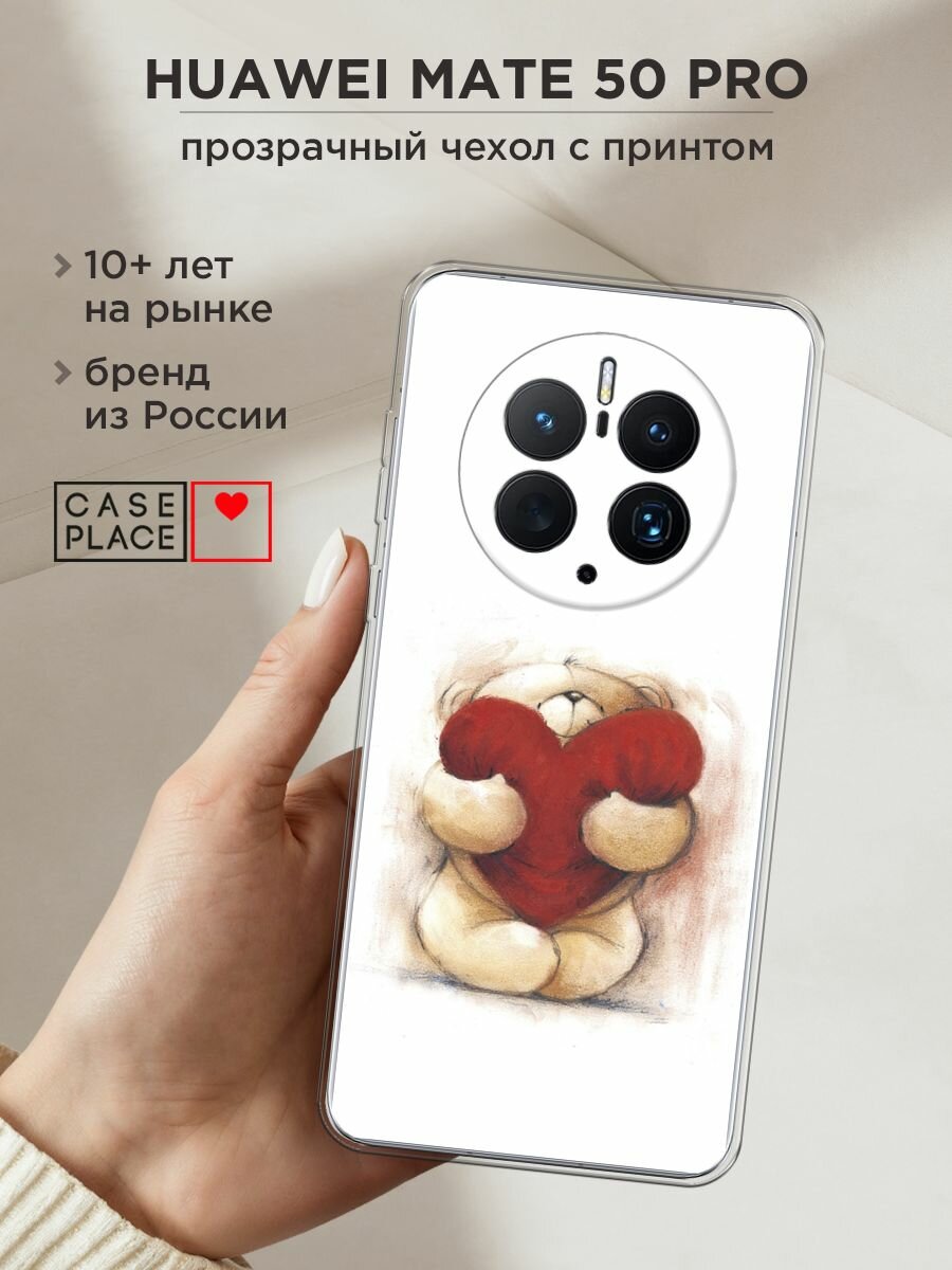 Чехол на Huawei Mate 50 Pro / Хуавей Мате 50 Про с принтом "Мишка с сердцем 1"