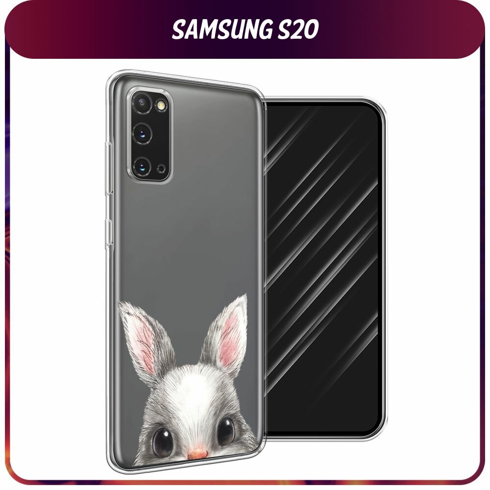 Чехол на Samsung Galaxy S20 / Самсунг Гэлакси S20 с принтом "Карандашный кролик 2 - 8 марта", прозрачный