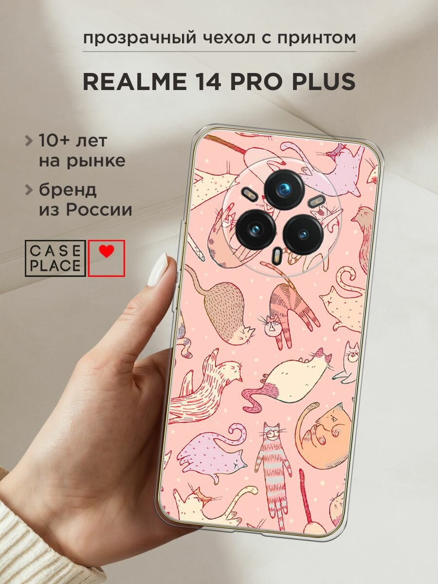Чехол на Realme 14 Pro+ / Реалми 14 Про+ с принтом "Розовое счастье"