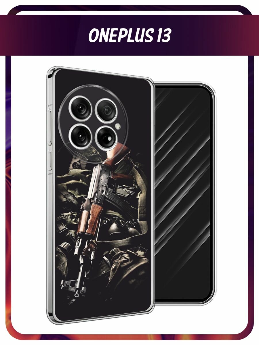 Силиконовый чехол на OnePlus 13 / Ван Плас 13 с принтом "Автомат"
