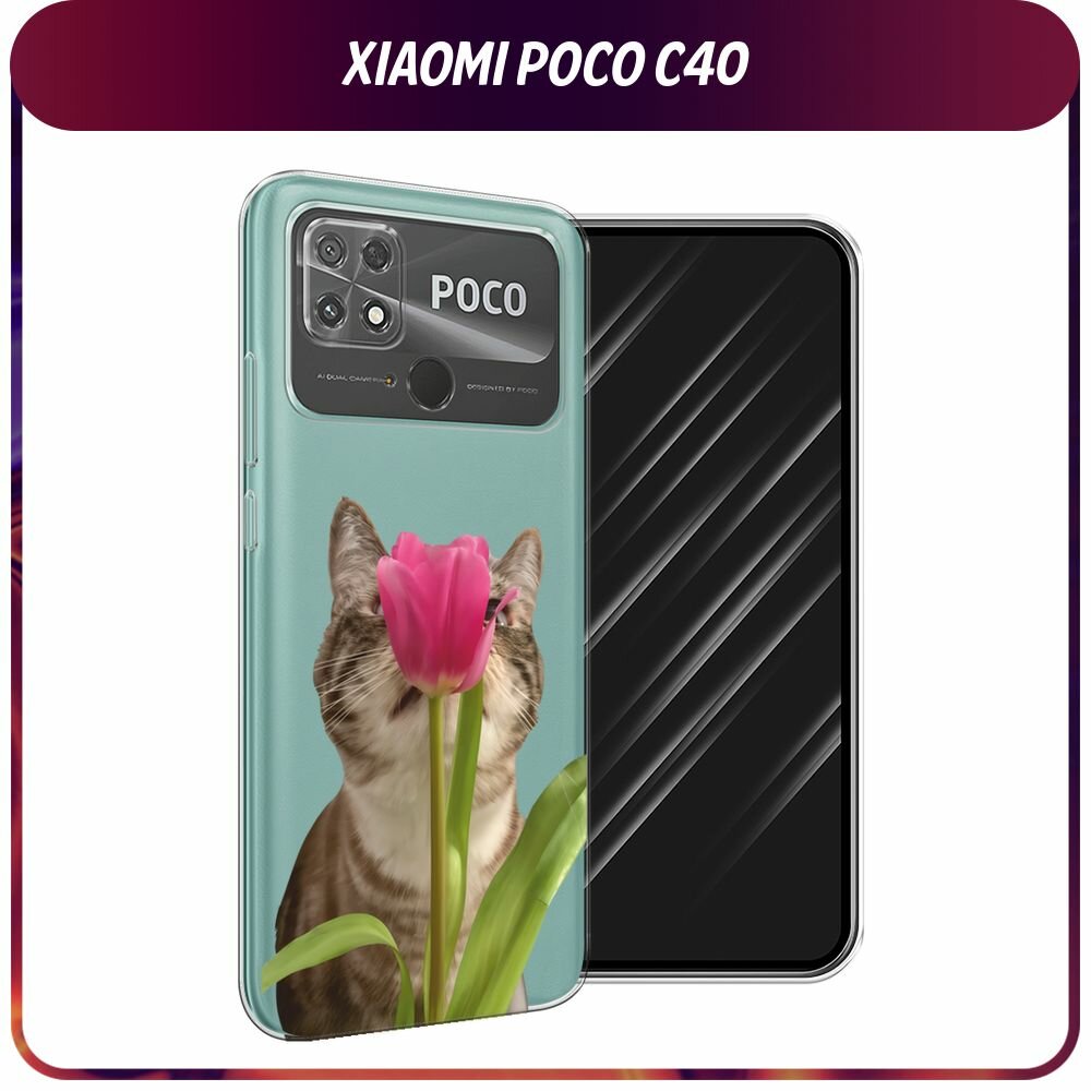 Чехол на Xiaomi Poco C40 / Сяоми Поко C40 с принтом "Кот с тюльпаном - 8 марта", прозрачный