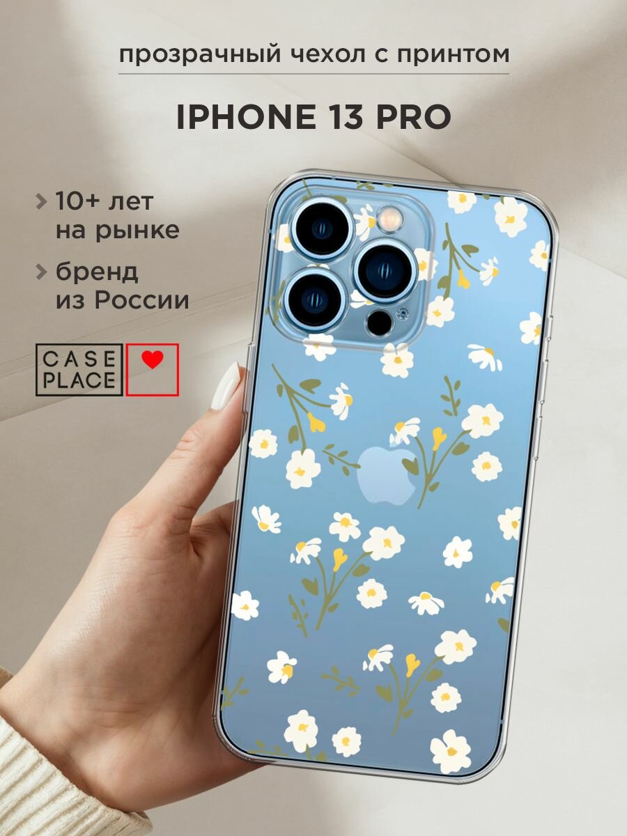 Чехол на Apple iPhone 13 Pro / Айфон 13 Про с принтом "Пучки ромашек паттерн", прозрачный