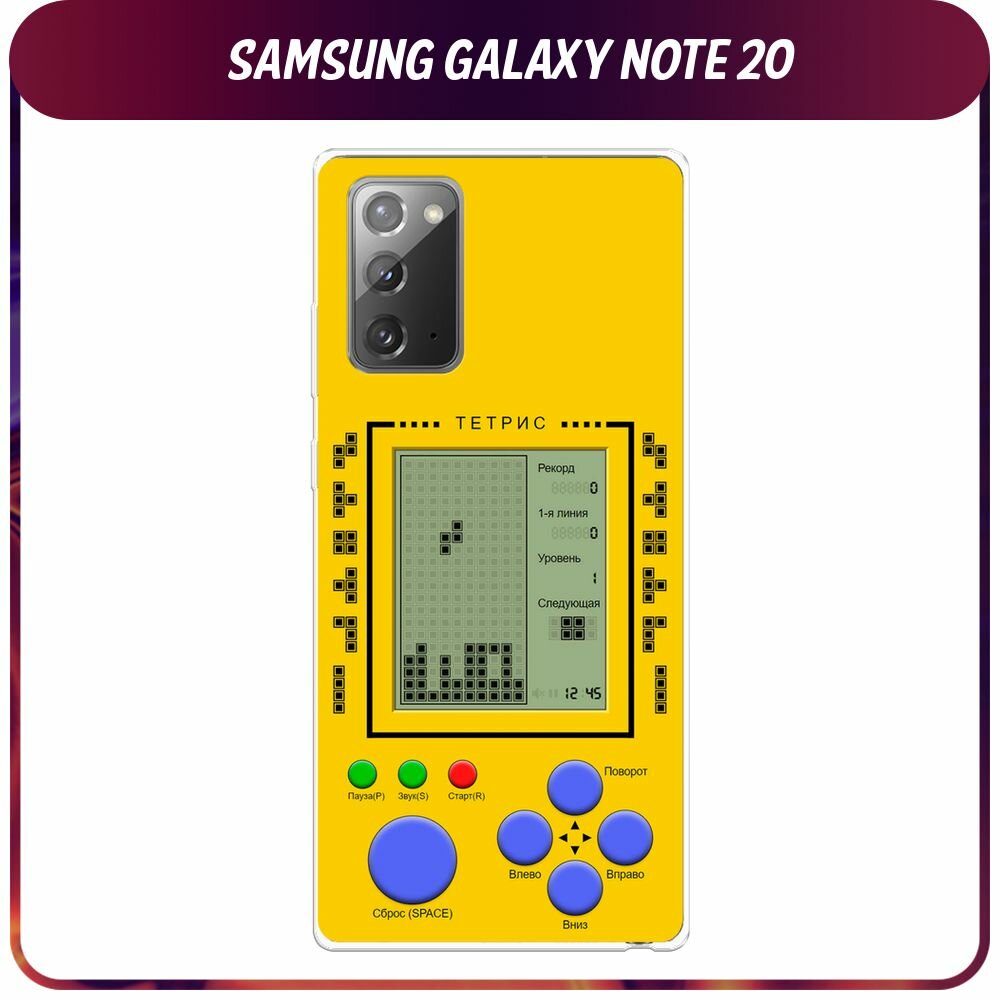 Чехол на Samsung Galaxy Note 20 / Самсунг Галакси Ноут 20 с принтом Желтый тетрис