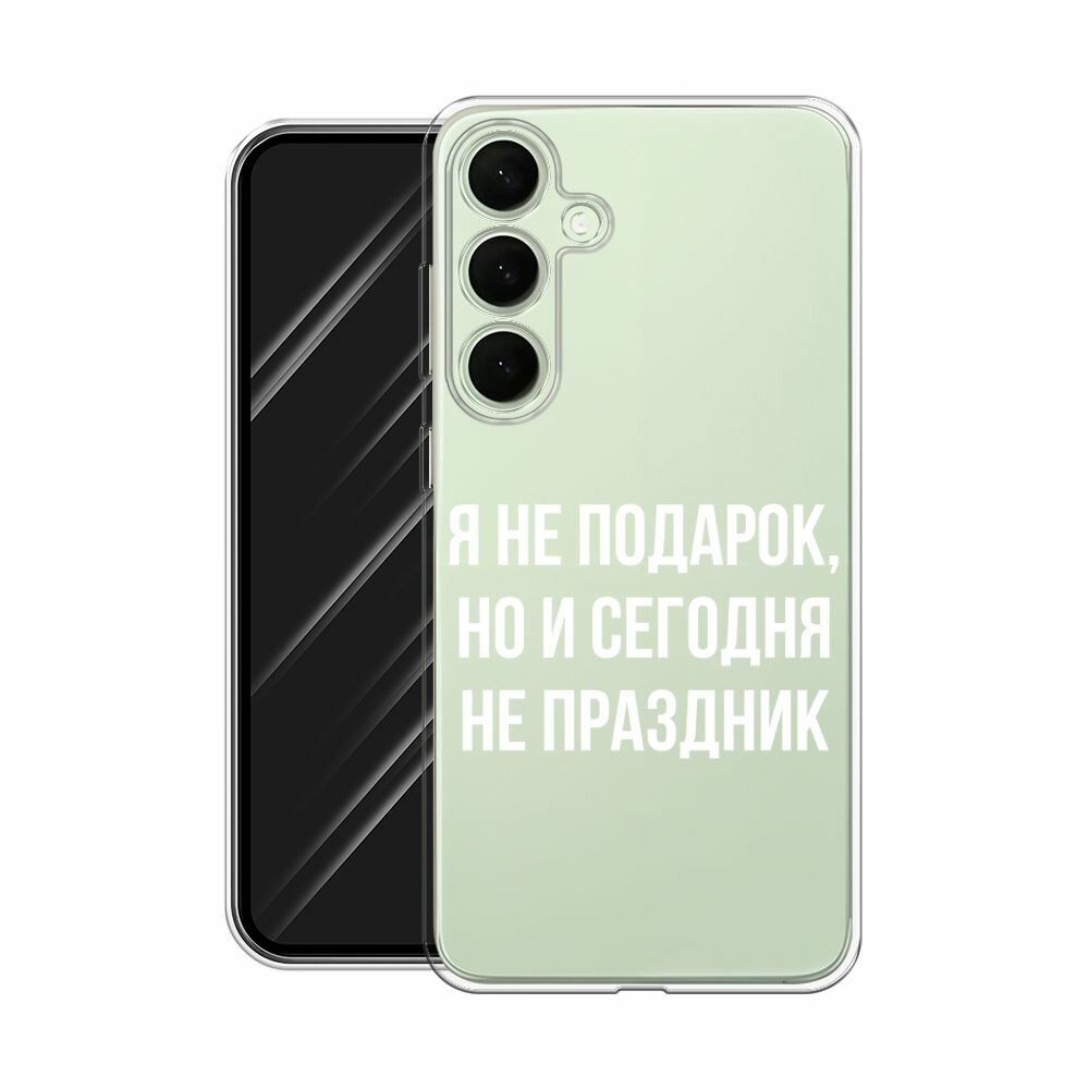 Чехол на Samsung Galaxy S25 Plus / Самсунг S25 Плюс с принтом "Я не подарок", прозрачный — фото 1