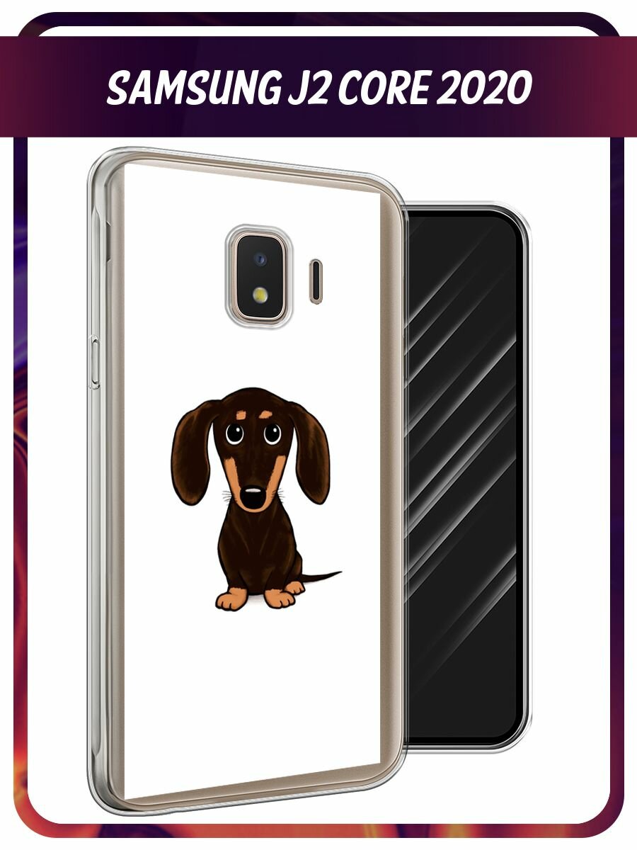 Чехол на Samsung Galaxy J2 Core (2018/2020) / Самсунг Галакси J2 Core (2020) с принтом "Маленькая такса"