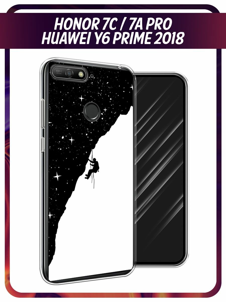 Чехол на Honor 7C/7A Pro/Huawei Y6 Prime 2018 / Хонор 7С/7А Про/Хуавей Y6 Prime 2018 с принтом "Космический альпинист"