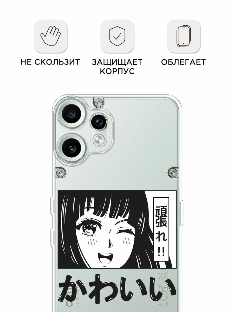 Чехол на CMF Phone 2 Pro / CMF Фон 2 Про с принтом "Cute anime girl", прозрачный — фото 1