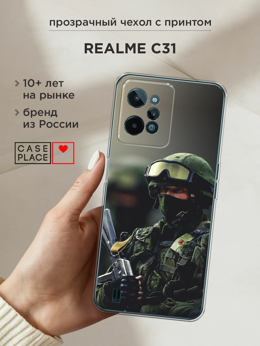 Силиконовый чехол на Realme C31 / Реалми C31 с принтом "Солдат"