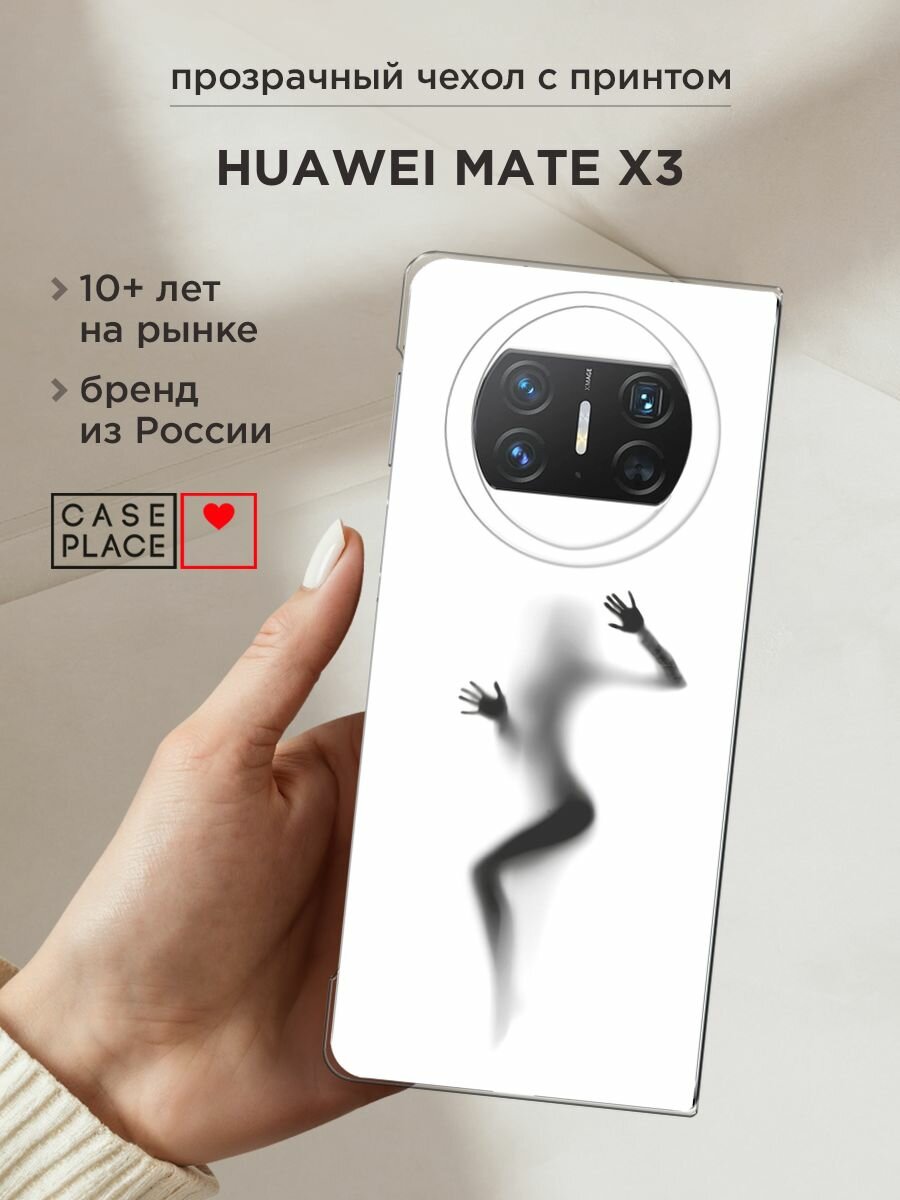 Чехол на Huawei Mate X3 / Хуавей Мейт X3 С с принтом "Девушка в душе"