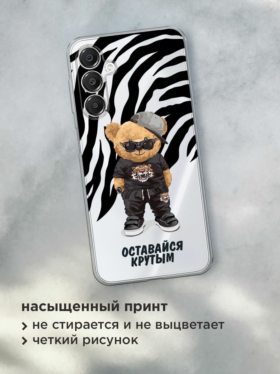 Чехол на Samsung Galaxy A16 / Самсунг А16 с принтом "Оставайся крутым - 23 февраля", прозрачный — фото 1