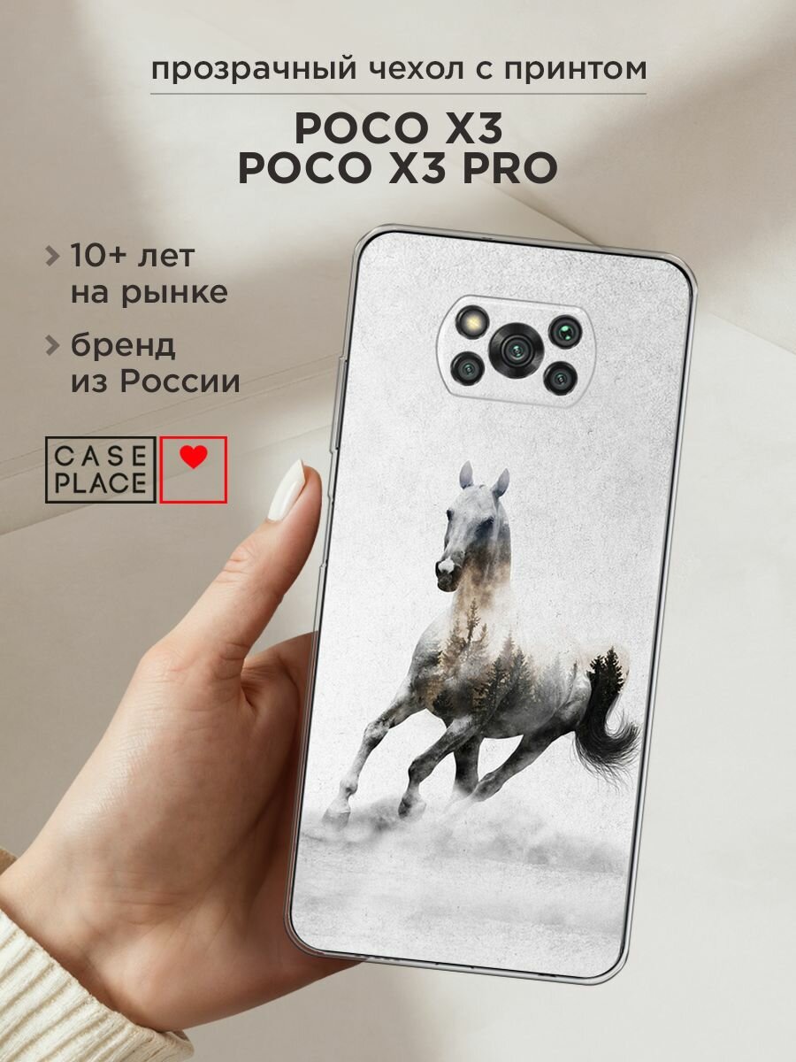 Чехол на Xiaomi Poco X3/X3 Pro / Поко X3/X3 Pro с принтом "Лошадь лес"