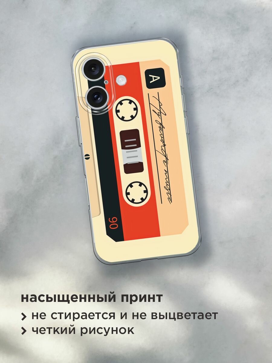 Чехол на Apple iPhone 16 / Айфон 16 с принтом "Бежевая кассета" — фото 1