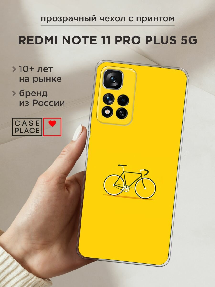 Чехол на Xiaomi Redmi Note 11 Pro Plus 5G / Сяоми Редми Нот 11 Про Плюс 5G с принтом "Хобби велосипед 1"