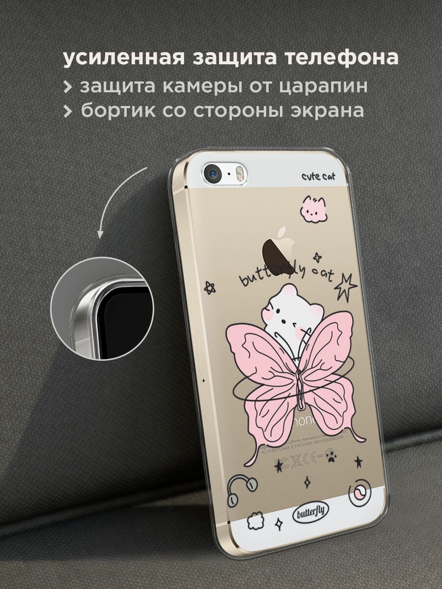 Чехол на Apple iPhone 5/5S/SE / Айфон 5/5S/SE с принтом "Котик-бабочка", прозрачный — фото 1
