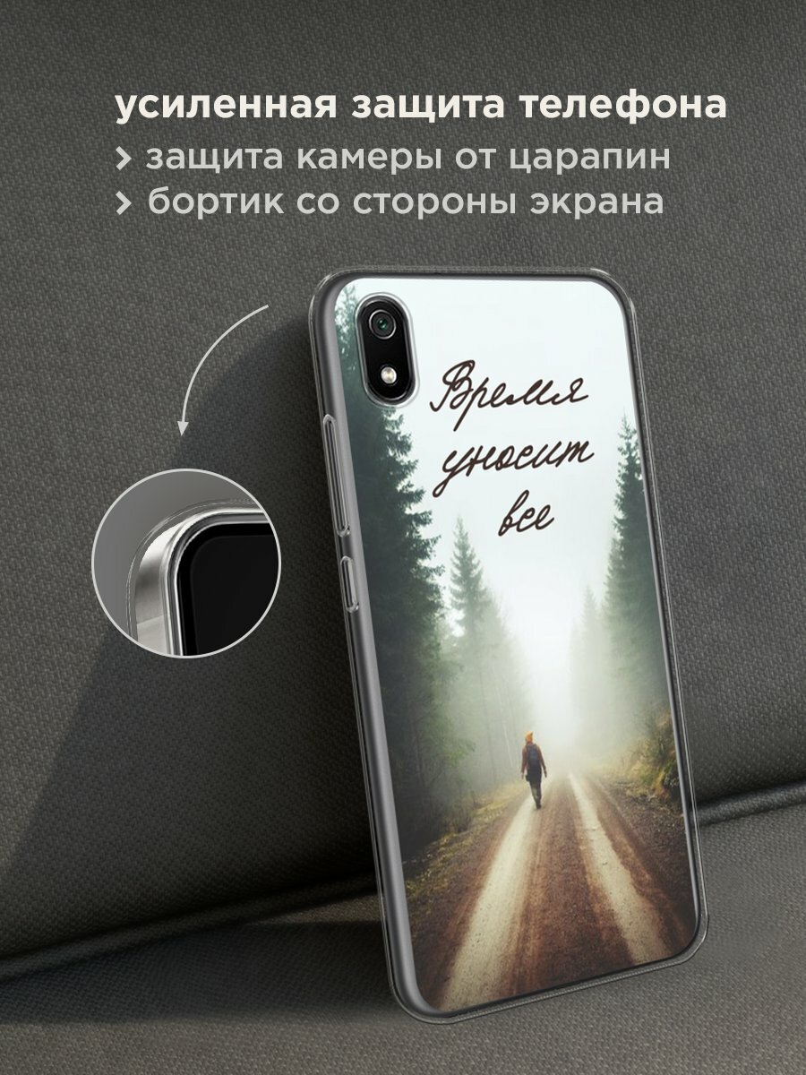 Чехол на Xiaomi Redmi 7A / Сяоми Редми 7А с принтом "Время уносит все" — фото 1