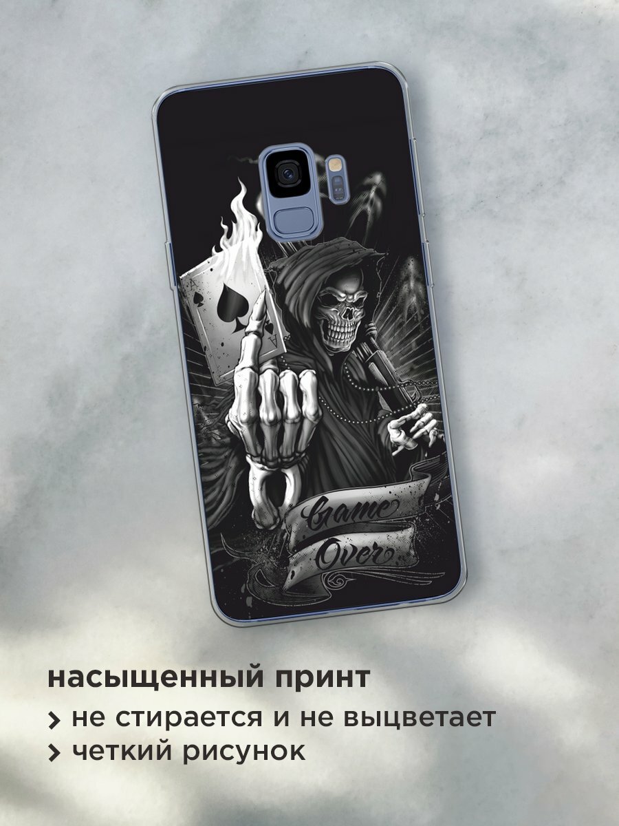 Чехол на Samsung Galaxy S9 / Самсунг Галакси С9 с принтом "Игра закончена" — фото 1