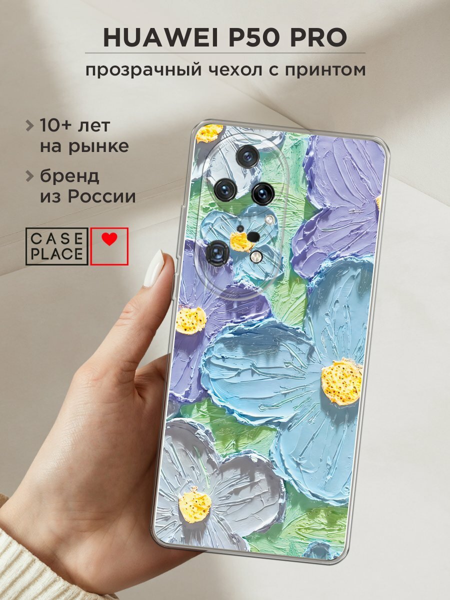 Чехол на Huawei P50 Pro / Хуавей P50 Про с принтом "Масляные цветы 2"