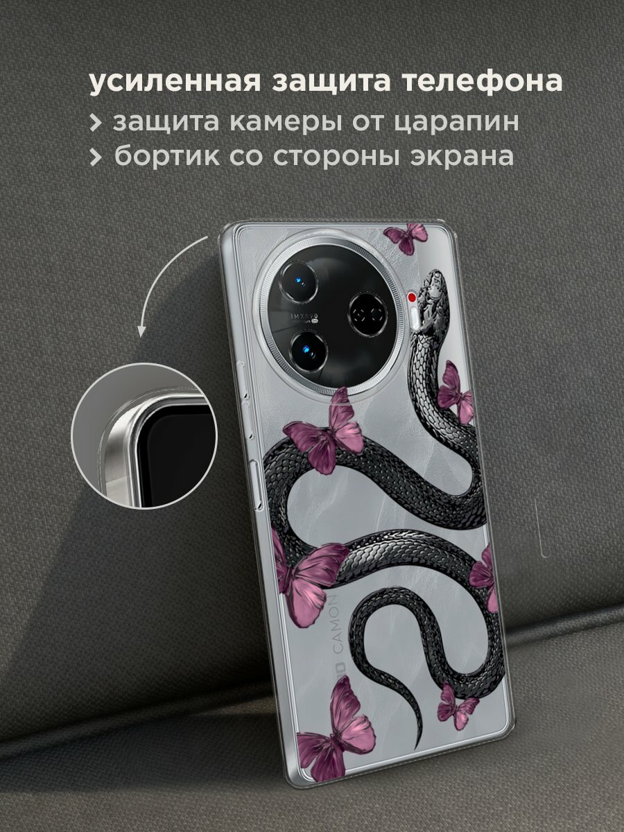 Чехол на Tecno Camon 30 Pro 5G / Текно Камон 30 Про 5G с принтом "Snake and butterflies 2" — фото 1