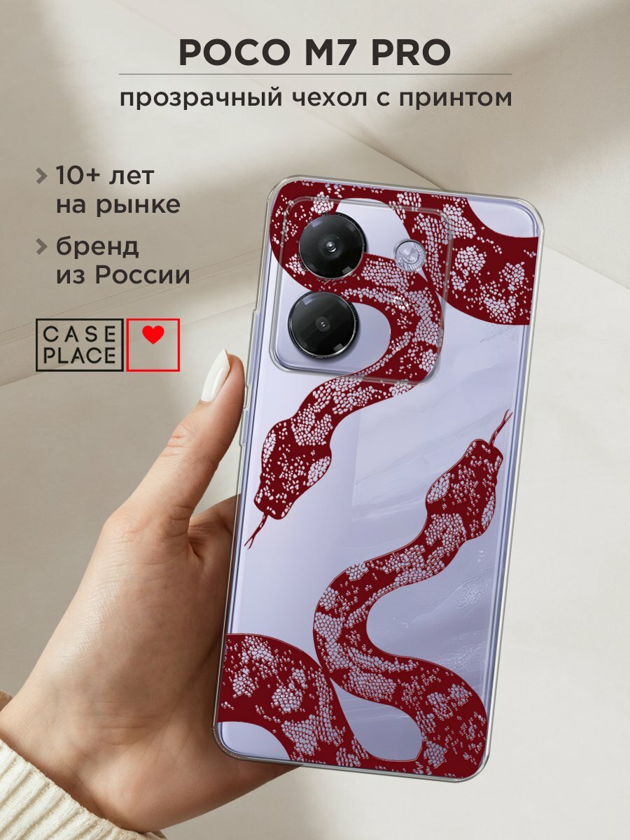 Чехол на Poco M7 Pro / Поко М7 Про с принтом "Силуэты змей 7"