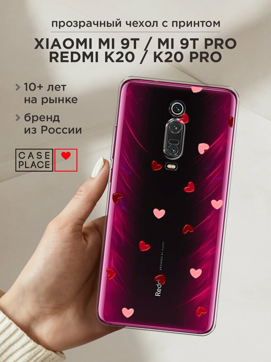 Чехол на Xiaomi Redmi K20/K20 Pro/Mi 9T/9T Pro / Сяоми Редми К20/K20 Pro/Mi 9T/9T Pro с принтом "Бордовые сердечки 2"