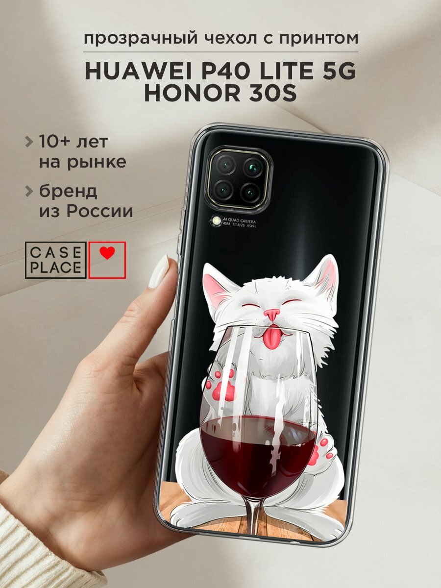 Чехол на Honor 30S Global/Huawei P40 Lite 5G/Nova 7 SE / Хонор 30S с принтом "Кот с бокалом", прозрачный