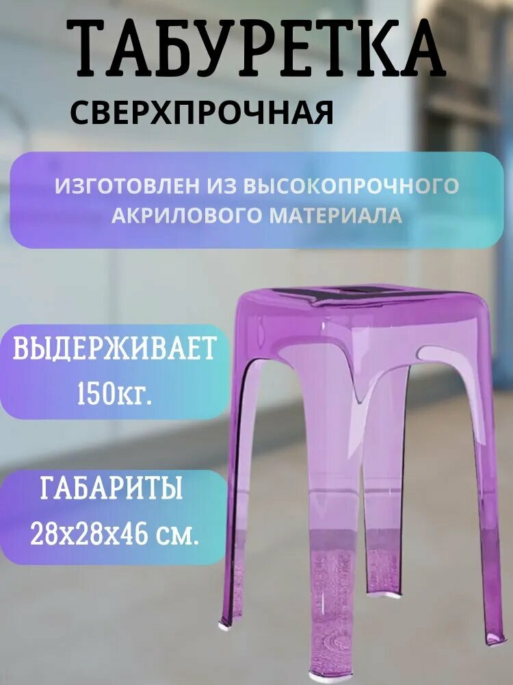 Market1 Табурет, 1 шт.