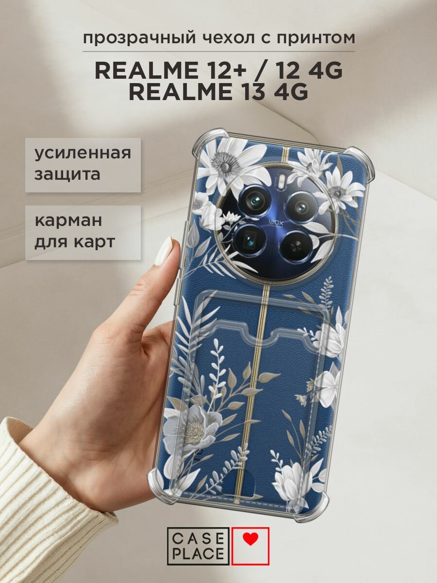 Чехол на Realme 12+/12 4G/13 4G (Реалми 12 Плюс/12 4G/13 4G) с картой и принтом "Цветы сепия 3"