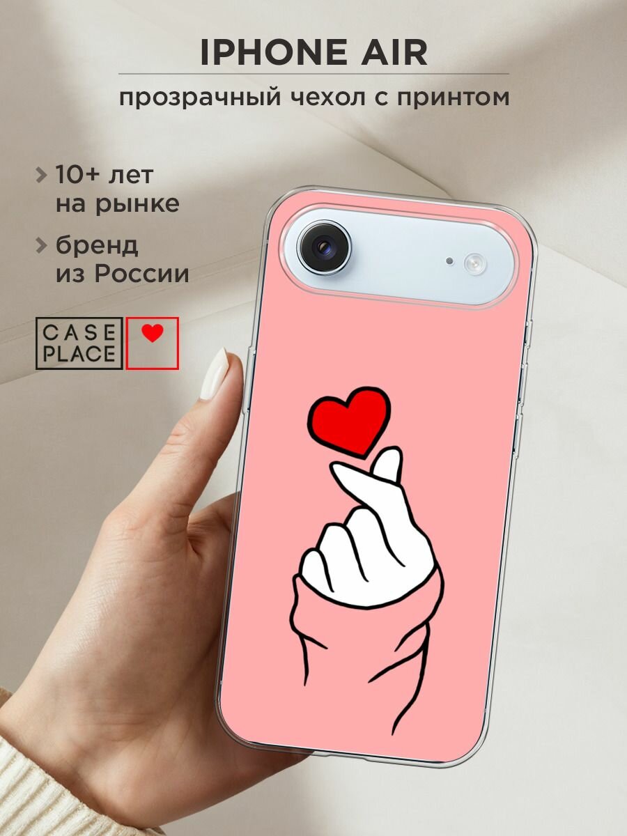Чехол на Apple iPhone Air / Айфон Айр с принтом "Милое сердечко"