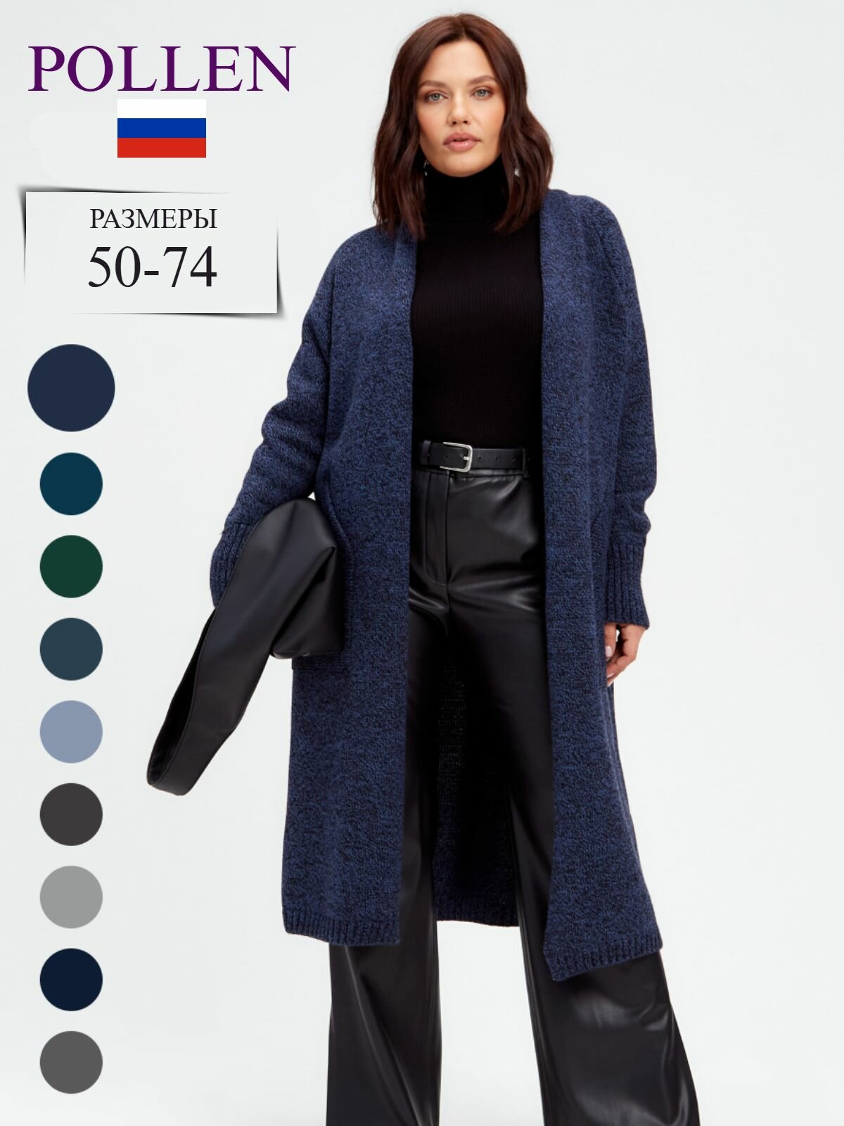 Кардиган Большой Размер