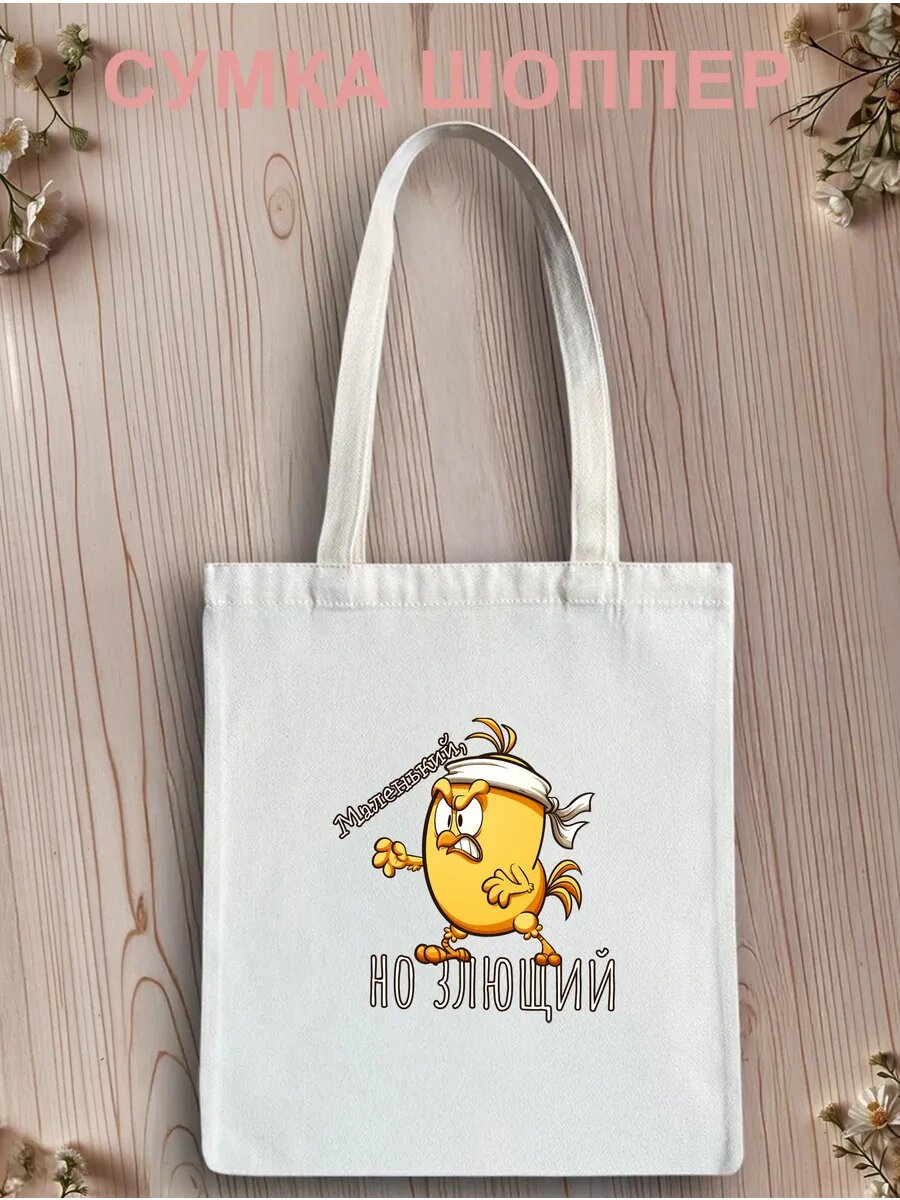 Сумка шоппер  SHOP_BULEX0992