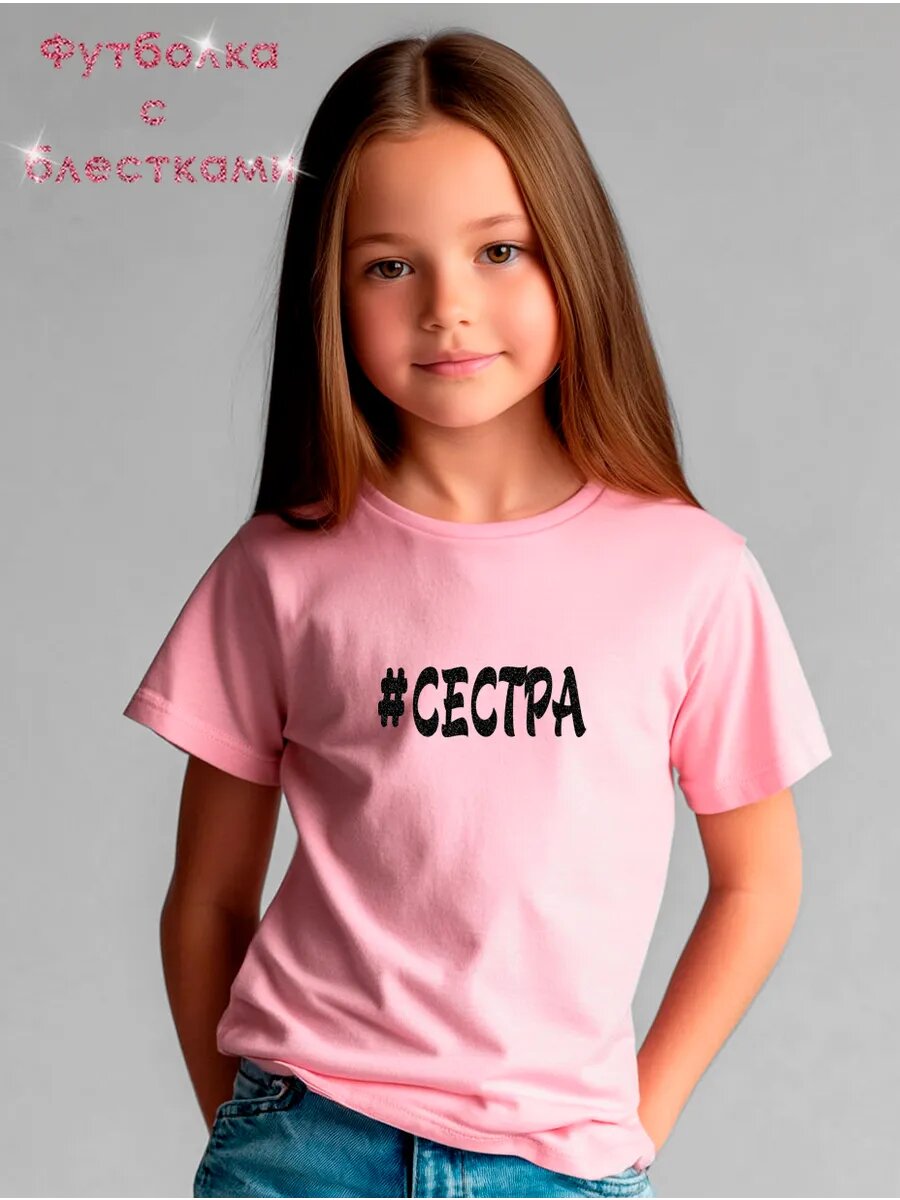 Футболка базовая