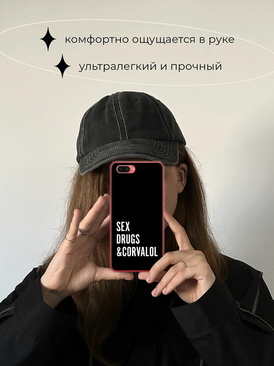 Силиконовый чехол на Oppo A3s / Oppo A3s с принтом "Corvalol" — фото 1