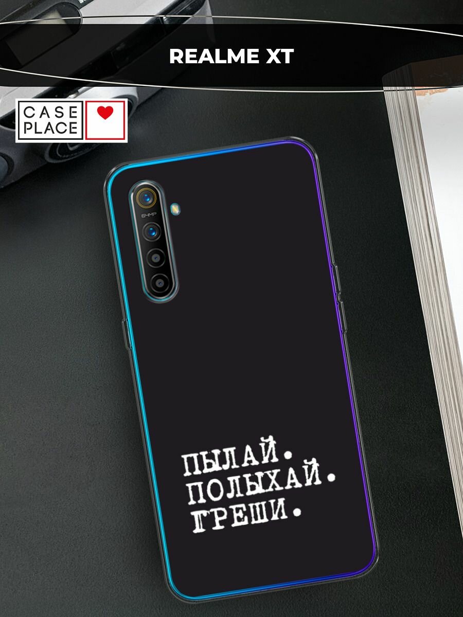 Силиконовый чехол на Realme XT / Реалми XT с принтом "Пылай и греши"
