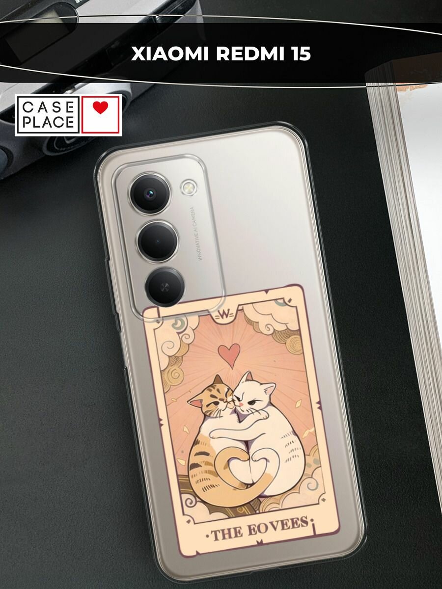 Чехол на Xiaomi Redmi 15 / Сяоми Редми 15 с принтом "The lovers cats 2 - 14 февраля", прозрачный