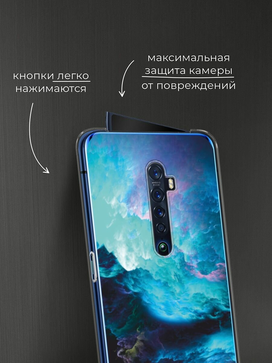 Чехол на Oppo Reno 2 / Оппо Рено 2 с принтом "Бирюзовое небо" — фото 1