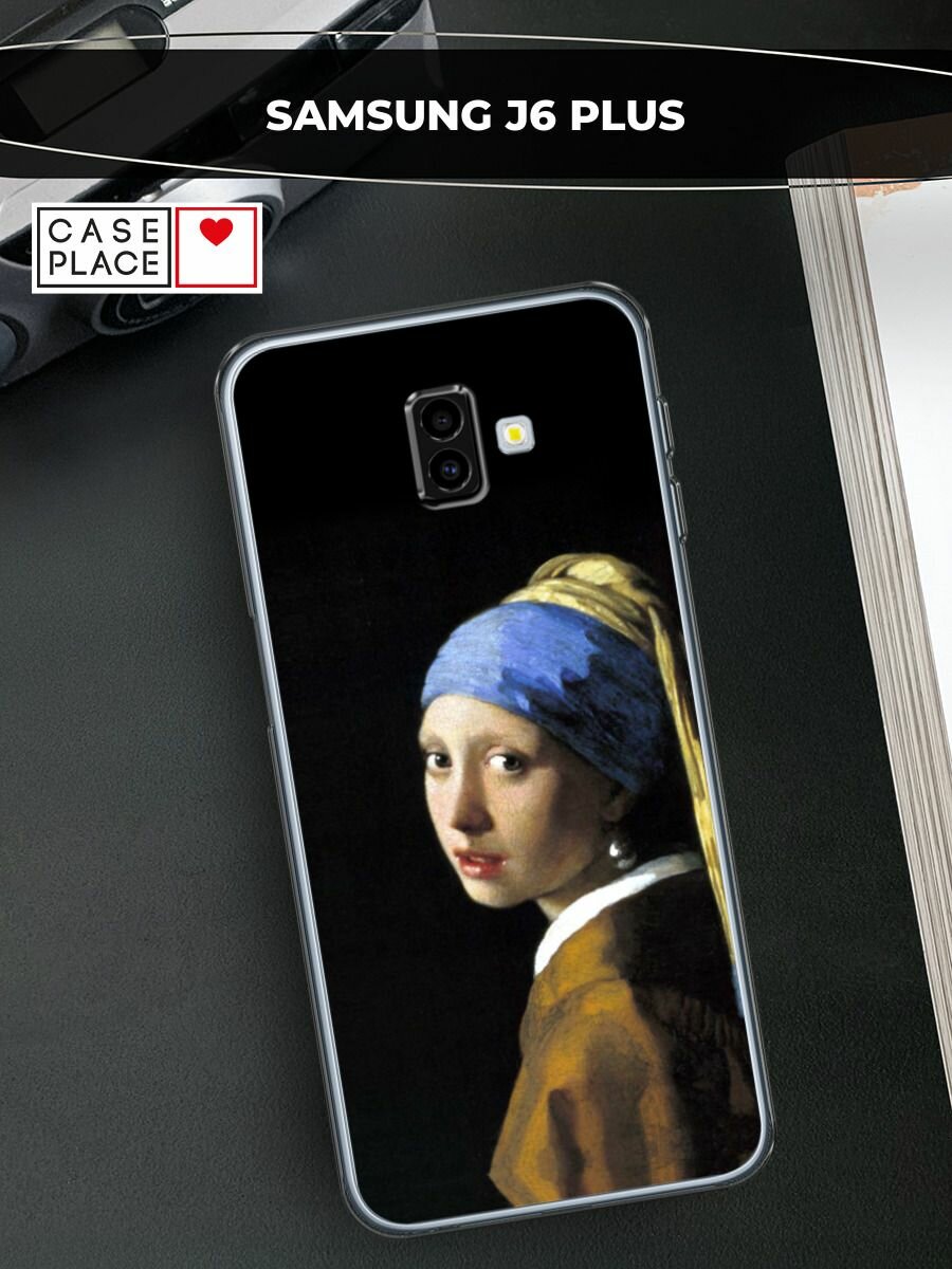 Чехол на Samsung Galaxy J6 + / Самсунг Галакси J6 Плюс 2018 с принтом "Девушка с жемчужной сережкой"