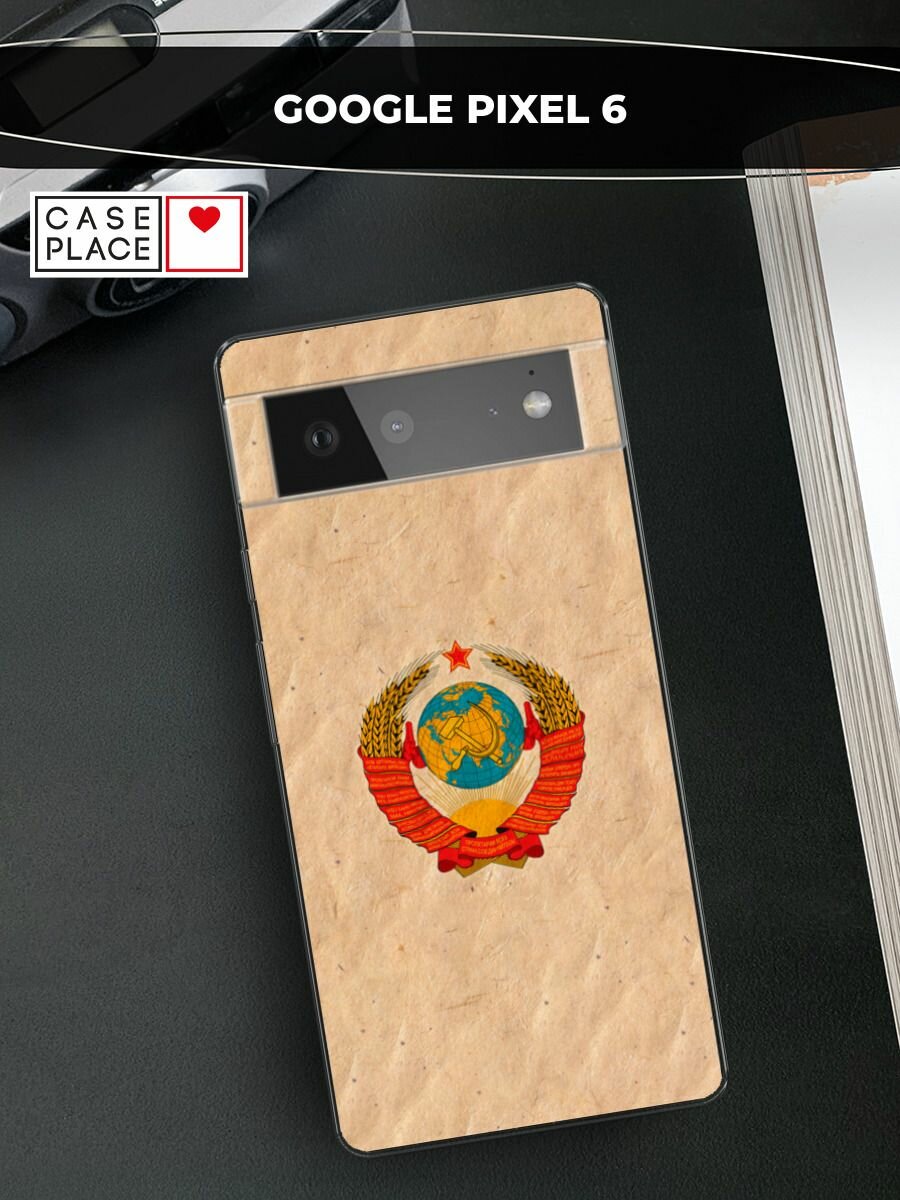 Чехол на Google Pixel 6 / Гугл Пиксель 6 с принтом "Союз пролетариев"