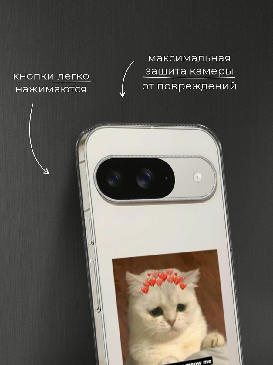 Чехол на Google Pixel 9 / Гугл Пиксель 9 с принтом "Грустный котик" — фото 1