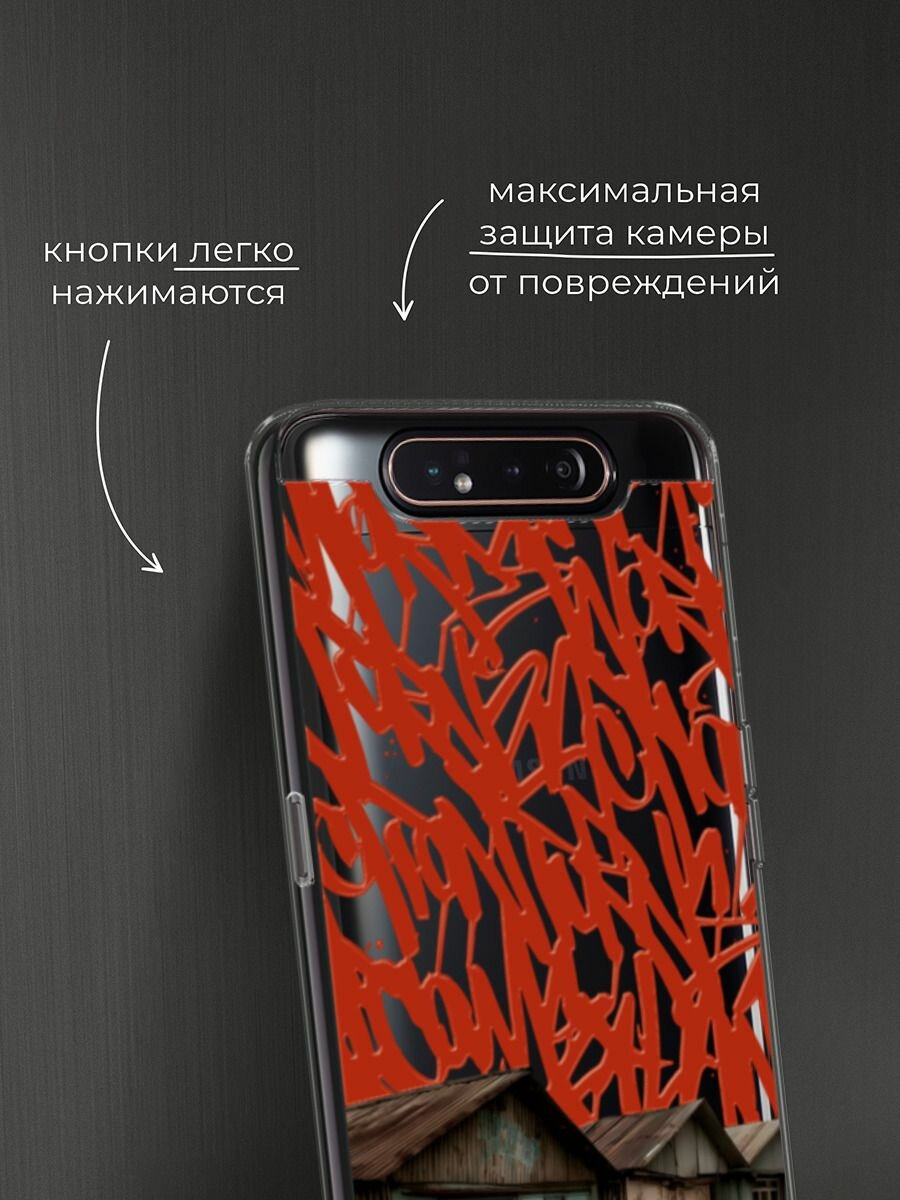 Чехол на Samsung Galaxy A80 / Самсунг Гэлакси A80 с принтом "Гаражная эстетика" — фото 1