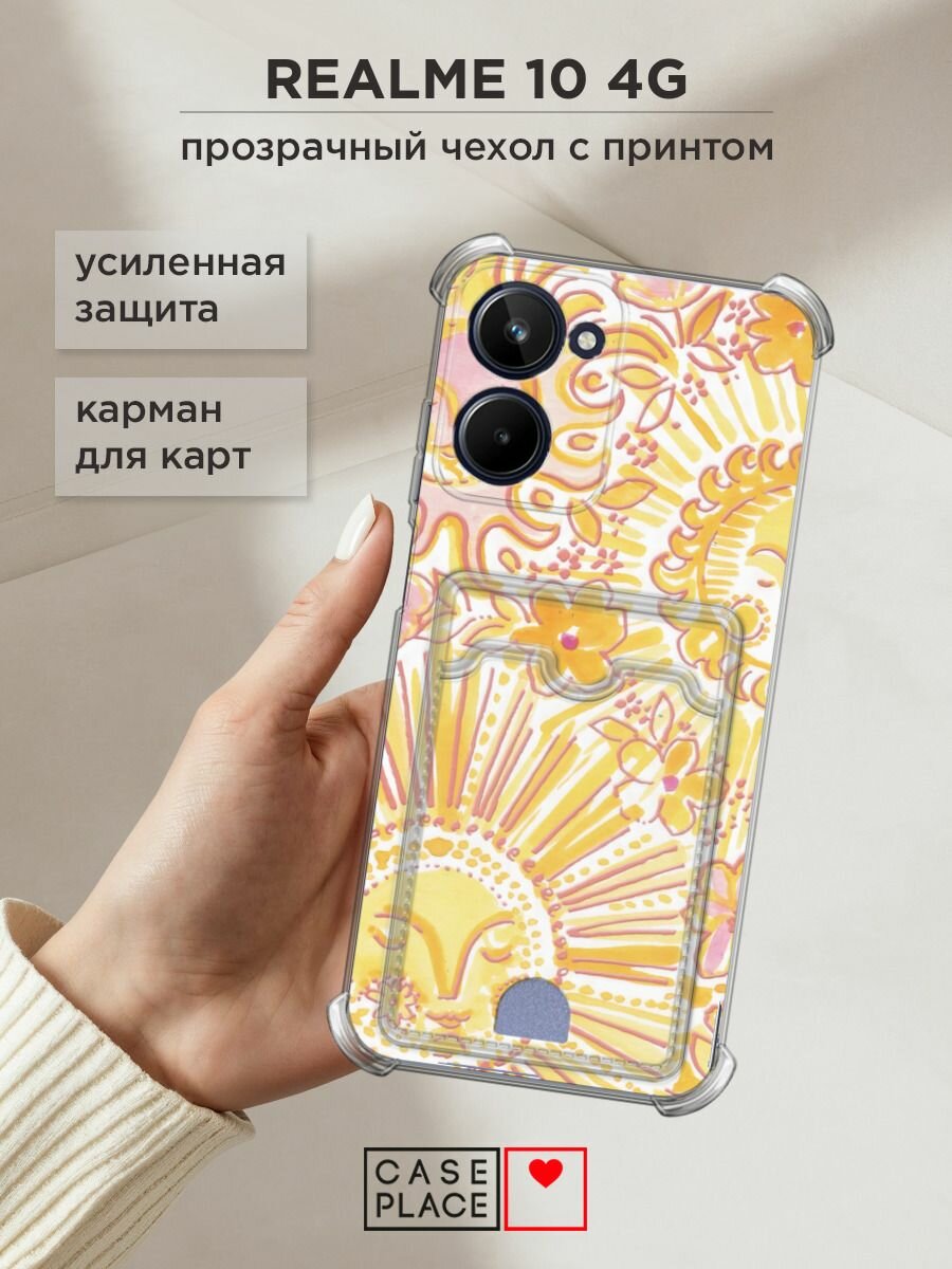 Чехол на Realme 10 4G (Реалми 10 4G) с картой и принтом "Яркое солнце"