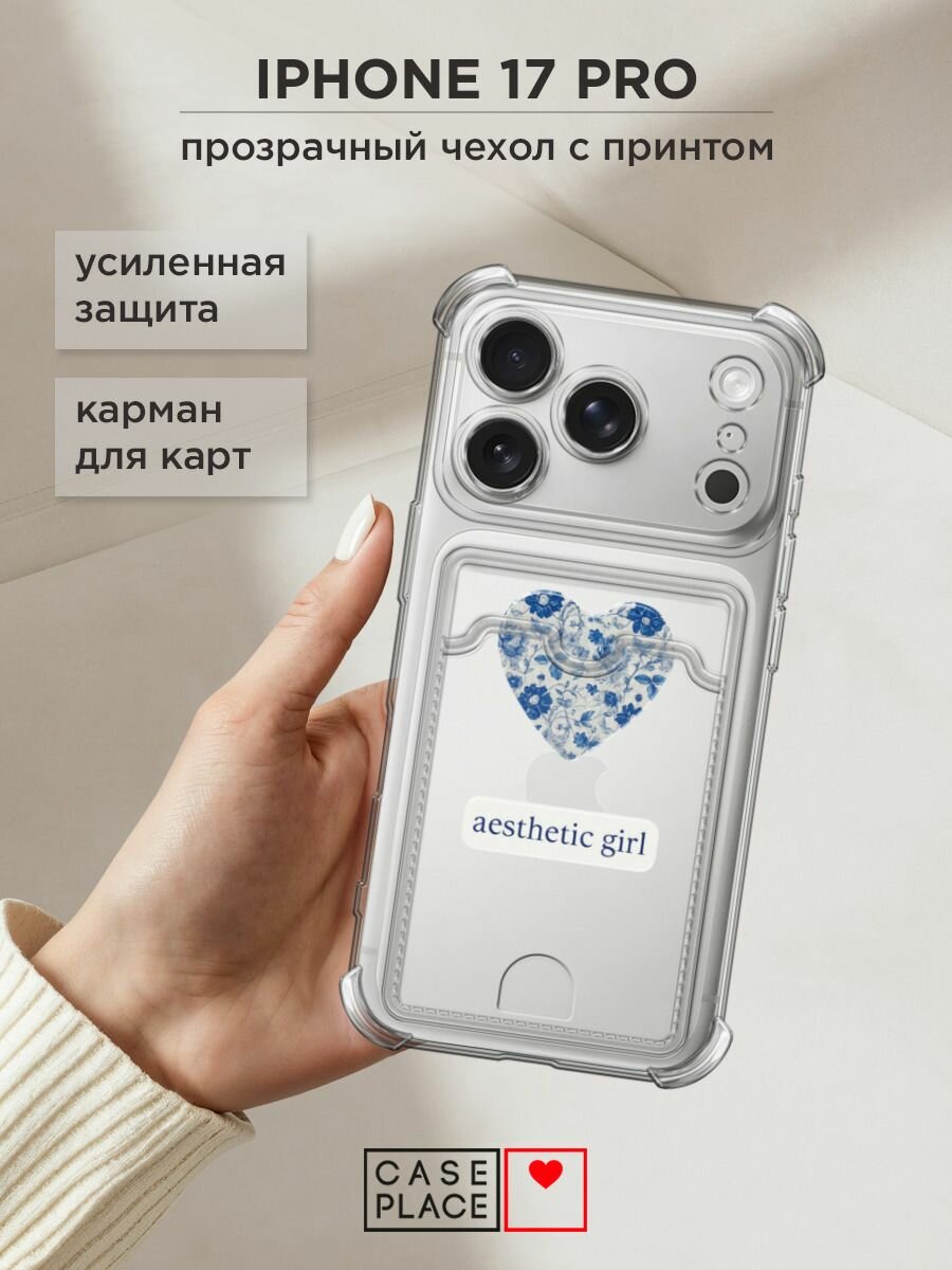 Чехол на Apple iPhone 17 Pro (Айфон 17 Про) с картой и принтом "Aesthetic girl"