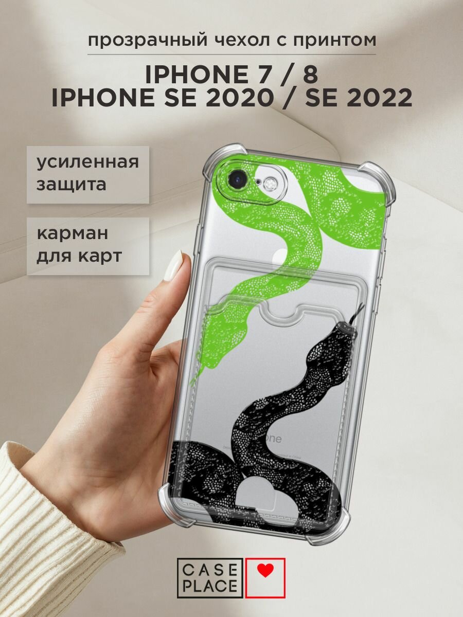 Чехол на Apple iPhone 7/8/SE 2020/SE 2022 (Айфон 7/Айфон 8) с картой и принтом "Черная и зеленая змея"