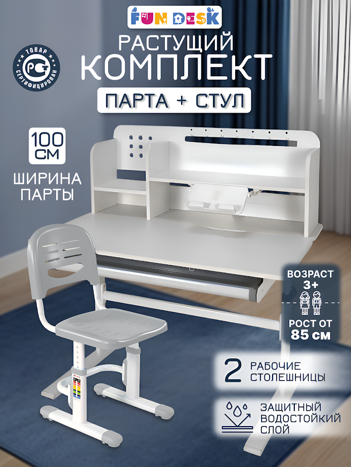 Комплект парта Volare II FUNDESK Grey + Стул SST3 FUNDESK, регулировка высоты, наклон столешницы