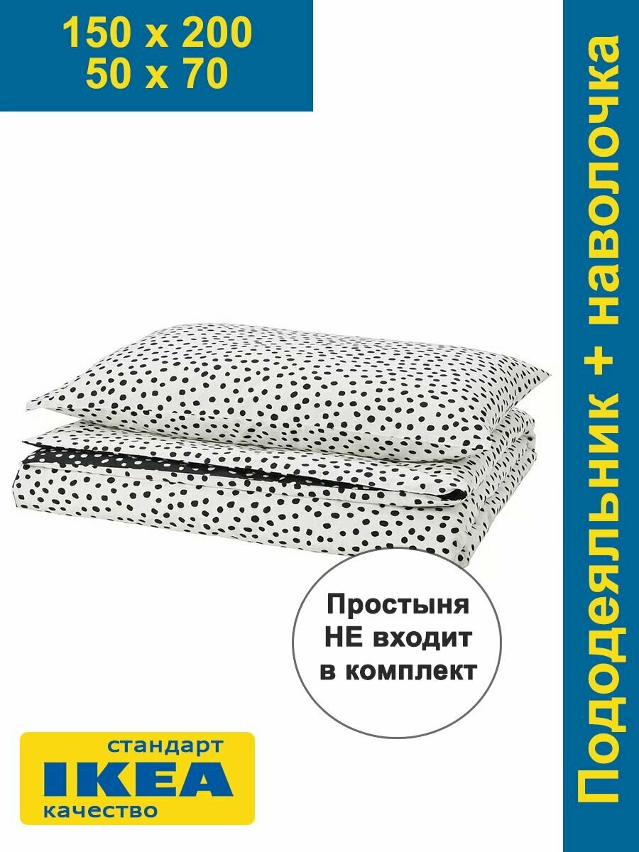 Постельное белье 1,5 спальное биония (икеа BJORKGRAMAL) 150x200/50x70